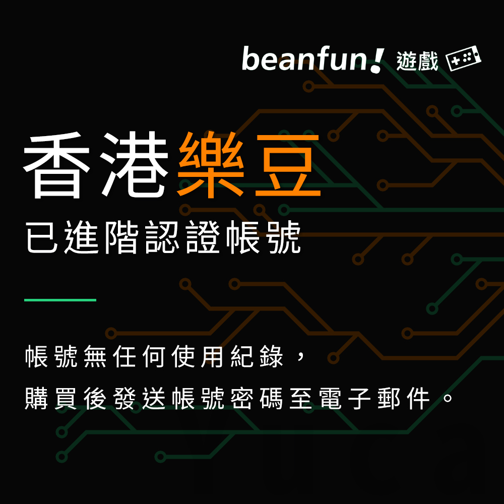 Beanfun 香港樂豆帳號 已進階認證 – 幽卡 Yuca